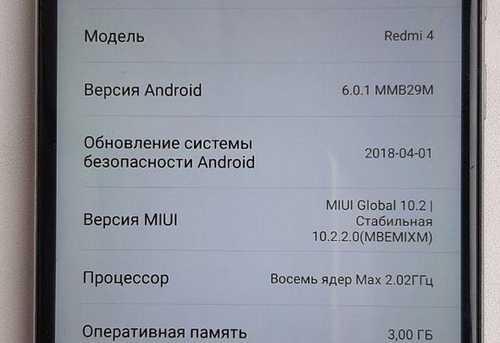 Xiaomi Redmi 4, 3/32 ГБ