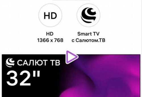 Телевизор smart tv 32 новый