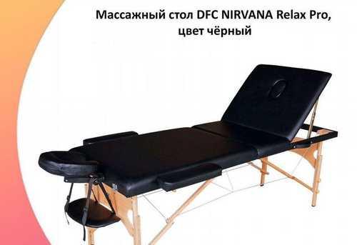 Массажный стол DFC nirvana Relax Pro арт.50