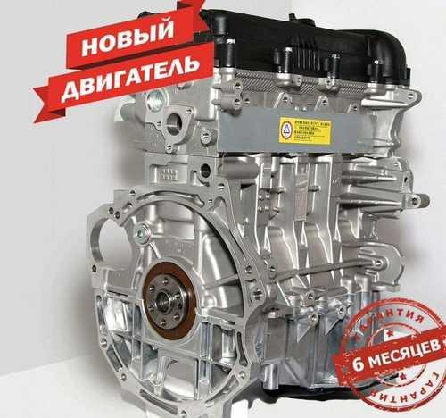 Двигатель G4FA 1.4