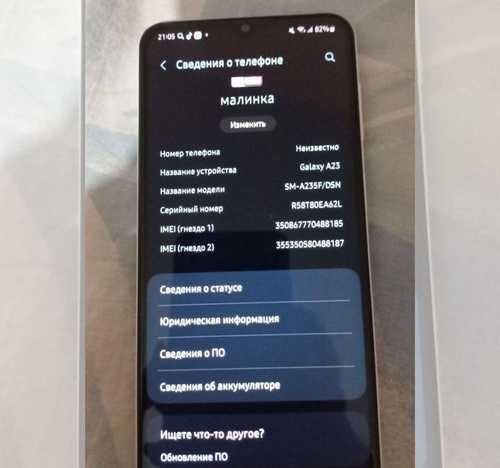 Samsung Galaxy A23, 6/64 ГБ