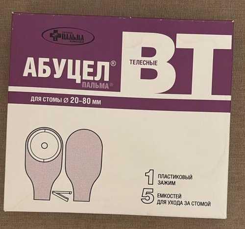 Калоприемники абуцел 20 на 80