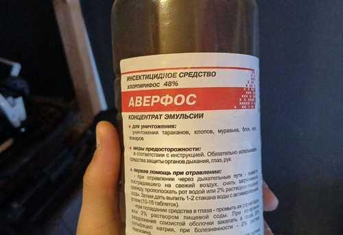 Инсектицидное средство аверфос