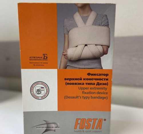 Фиксатор для руки повязка типа дезо