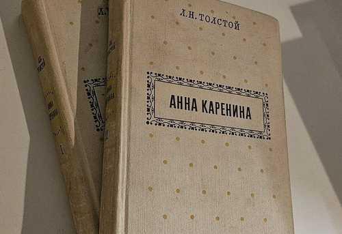 Толстой Анна Каренина 1968