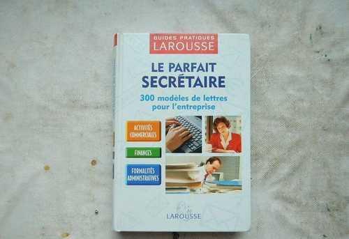 Le parfait secretaire книга на французском
