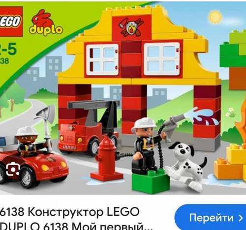 Конструктор lego duplo