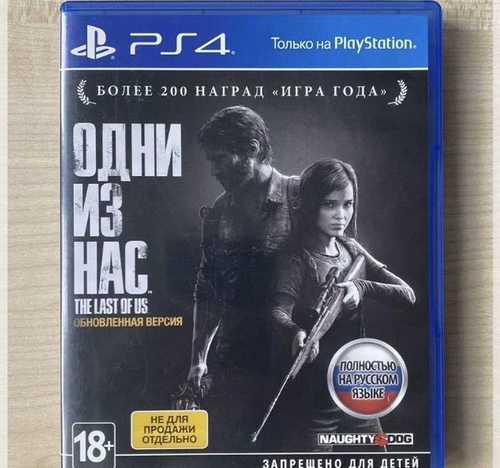 The last of us part 1 Одни из нас часть 1 ps4 ps5