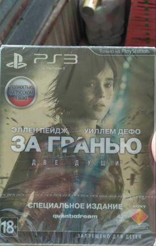 Beyond Two Souls Special Edition PS3 новое