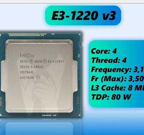 Процессор Intel Xeon E3 1220 v3 LGA1150