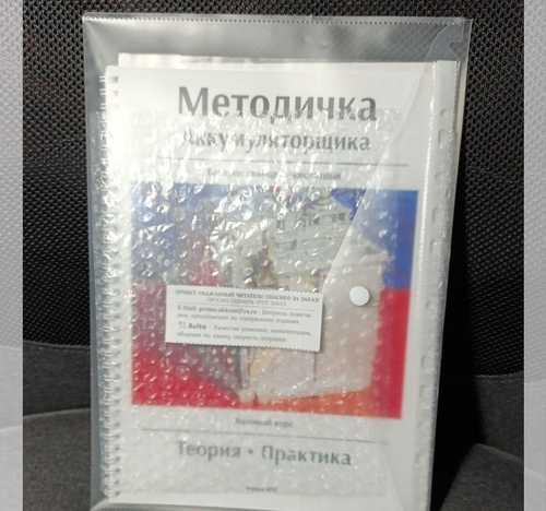 Метод пособие Аккумуляторщика