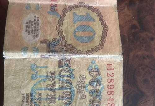 10 рублёвая банкнота 1961 года