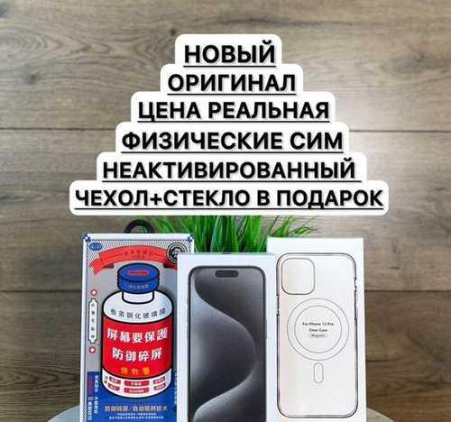 iPhone 15 Pro, 128 ГБ