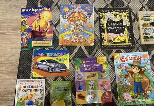 Пакетом детские раскраски и книги