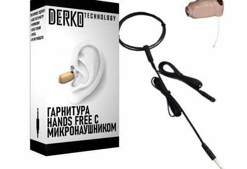 Проводные «Hands Free» c микронаушником 10 мм