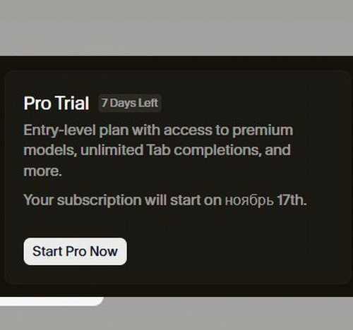 Cursor Pro - подписка на 7 дней (PRO тариф) Trial