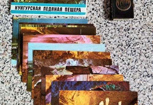 Мини-книжка (СССР) с Кунгурской ледяной пещерой
