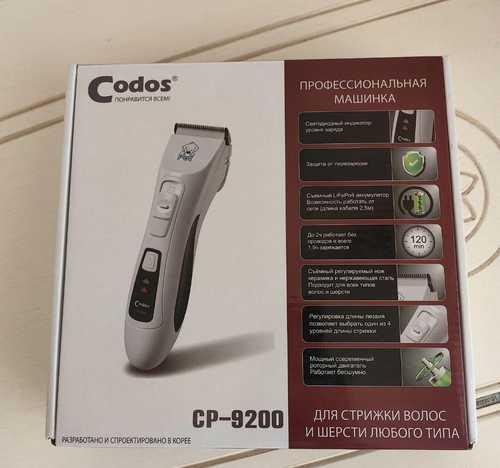 Машинка для стрижки животных Codos CP-9200