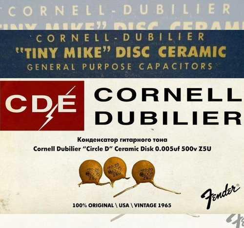 3 конденсатора гитарного тона Cornell-Dubilier сша