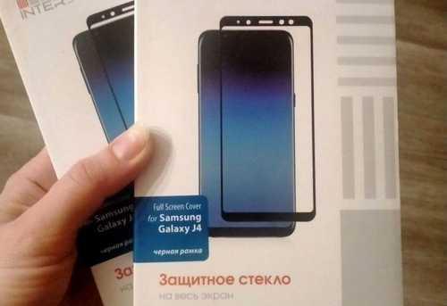 Защитное стекло Samsung galaxy 4