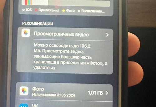 iPhone 6S, 128 ГБ