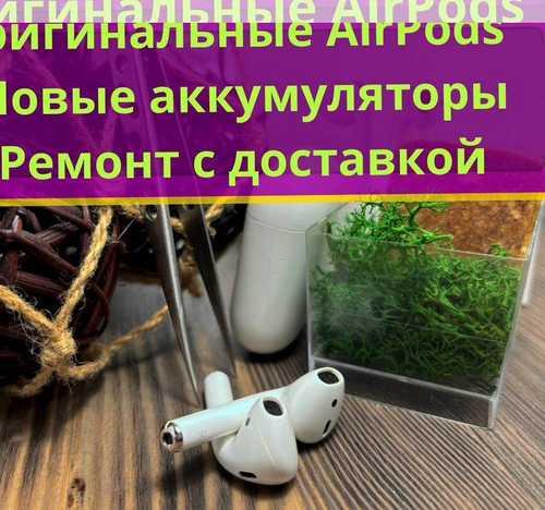 Airpods 1,2 оригиналы с новыми акб