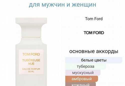 Tom Ford tubereuse nue