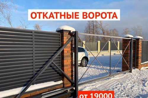 Откатные ворота