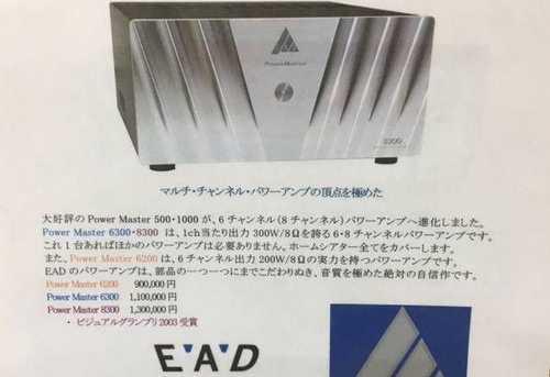 EAD 8300 bi amp hi end 300вт на 8 ом усилитель