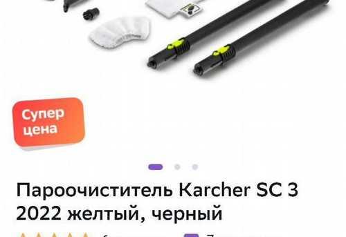 Пароочиститель Karcher sc 3 easyfix