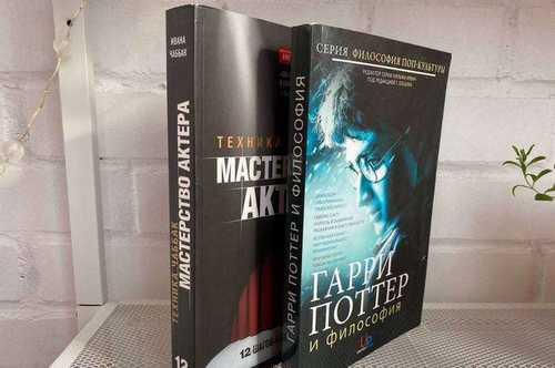 Книги про кино и актёрское мастерство