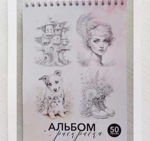 Раскраска, coloring book, QQshop