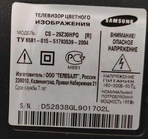 Телевизор samsung CS-29Z30HPQ-2004г