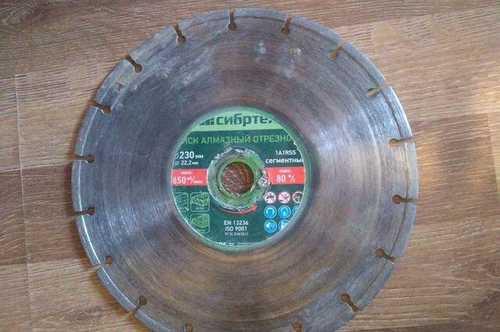 Алмазный диск 230 мм бу