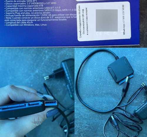 Переходник SATA usb с доп.питанием