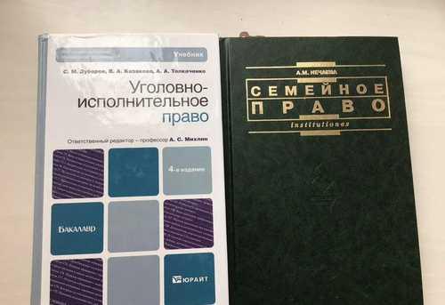Семейное право уголовно-исполнительное