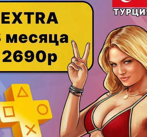 Подписка Ps Plus Extra 3 месяца Казань 400 игр