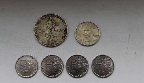 Монеты Россия / СССР (юбилейные)