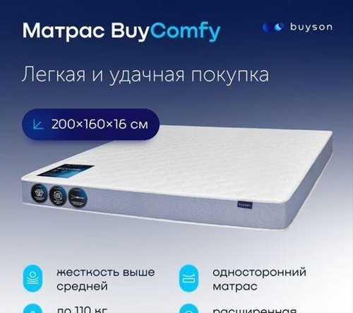 Матрас BuyComfy пружинный блок Bonnel 160х200