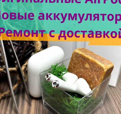 Airpods 1,2 оригиналы с новыми батареями