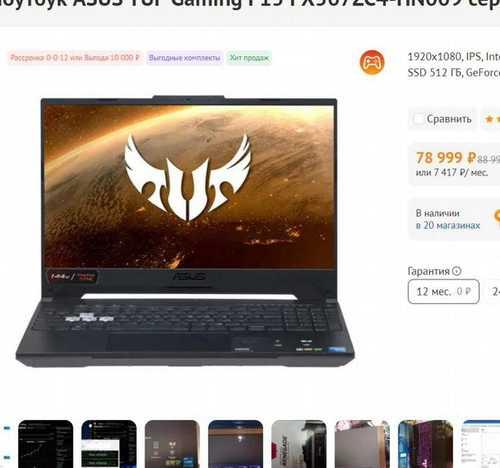 Игровой ноутбук 15.6 asus TUF Gaming F15 FX507ZC4