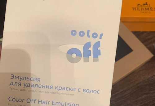 Эмульсия смывка Estel color-off