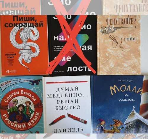 Книги Канеман, Ильяхов, Волков, Фейхтвангер