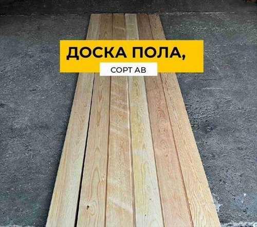 Доска пола сорта ав