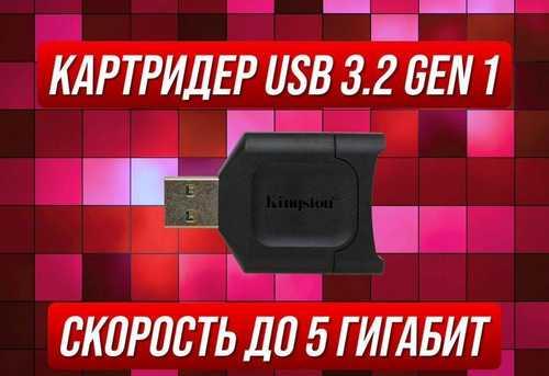 Картридер Kingston USB 3.2 Для сд карты