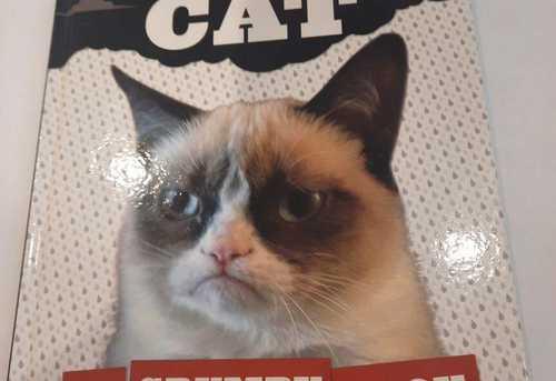 Grumpy Cat Книга на английском языке