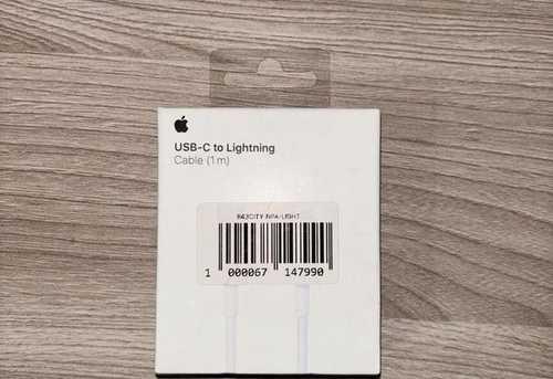 Зарядный кабель для iPhone Type-C - Lightning