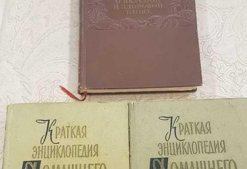 Книги, энциклопедии СССР