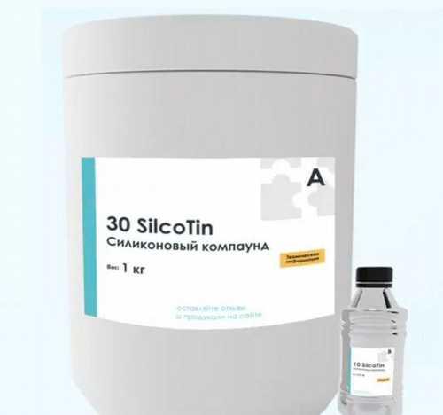 Силикон для форм SilcoTin