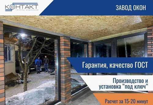Пластиковые окна, остекление балконов в новостройк